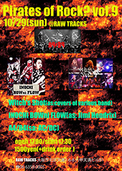 [RAW TRACKS]2023年10月 ライブ／イベントスケジュール